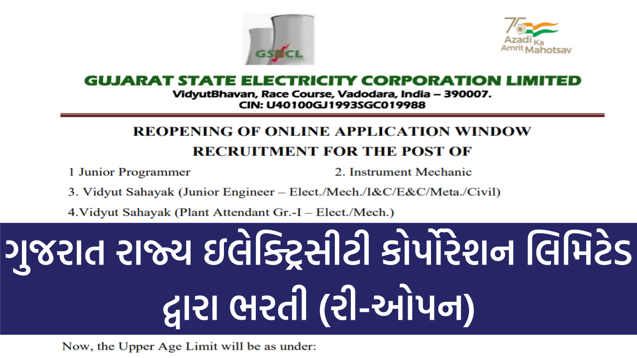 [ ReOpen ] GSECL Recruitment 2021 | New Registration | Notification ...