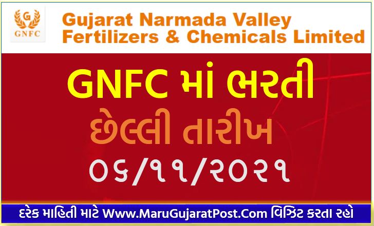 GNFC Recruitment 2021 | Apply Online | Notification | Eligibility ...