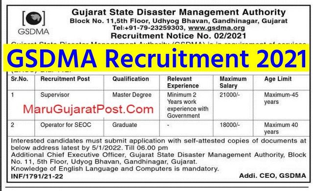 GSDMA Recruitment 2021 | Apply Supervisor | Data Entry Operator ...