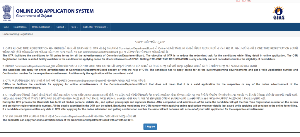 Ojas Full Form | One Time Registration | OTR - MaruGujaratPost.Com