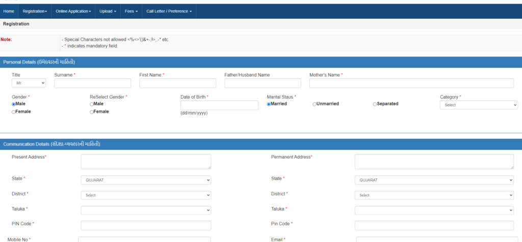 Ojas Full Form | One Time Registration | OTR - MaruGujaratPost.Com