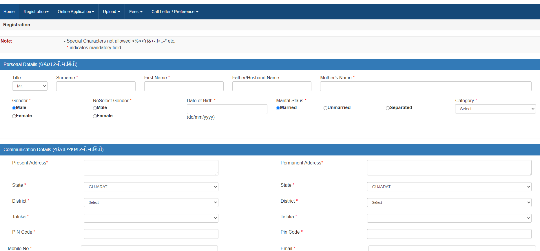 Ojas Full Form | One Time Registration | OTR - MaruGujaratPost.Com