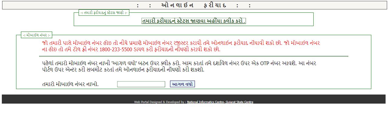 Gujarat Ration Card List 2022 : Online Beneficiary Name Wise ...