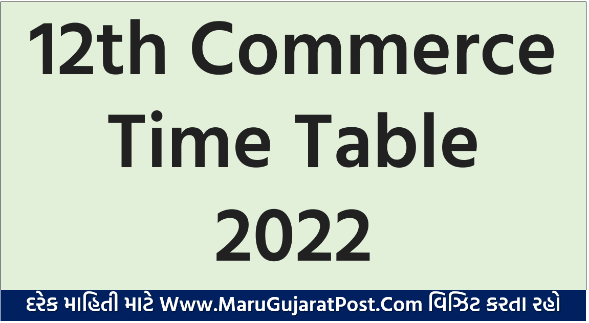 12th board exam time table 2022 gujarat commerce - MaruGujaratPost.Com