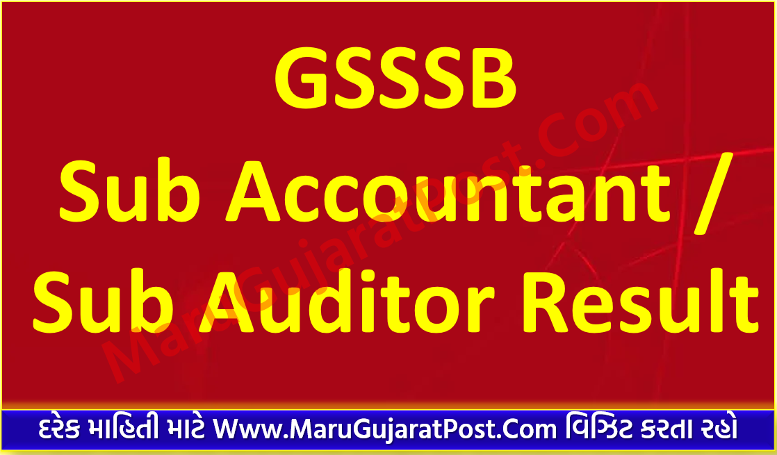 GSSSB Sub Accountant Result 2021 @gsssb.gujarat.gov.in ...