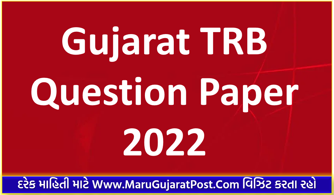 Gujarat TRB Question Paper 2022 - MaruGujaratPost.Com