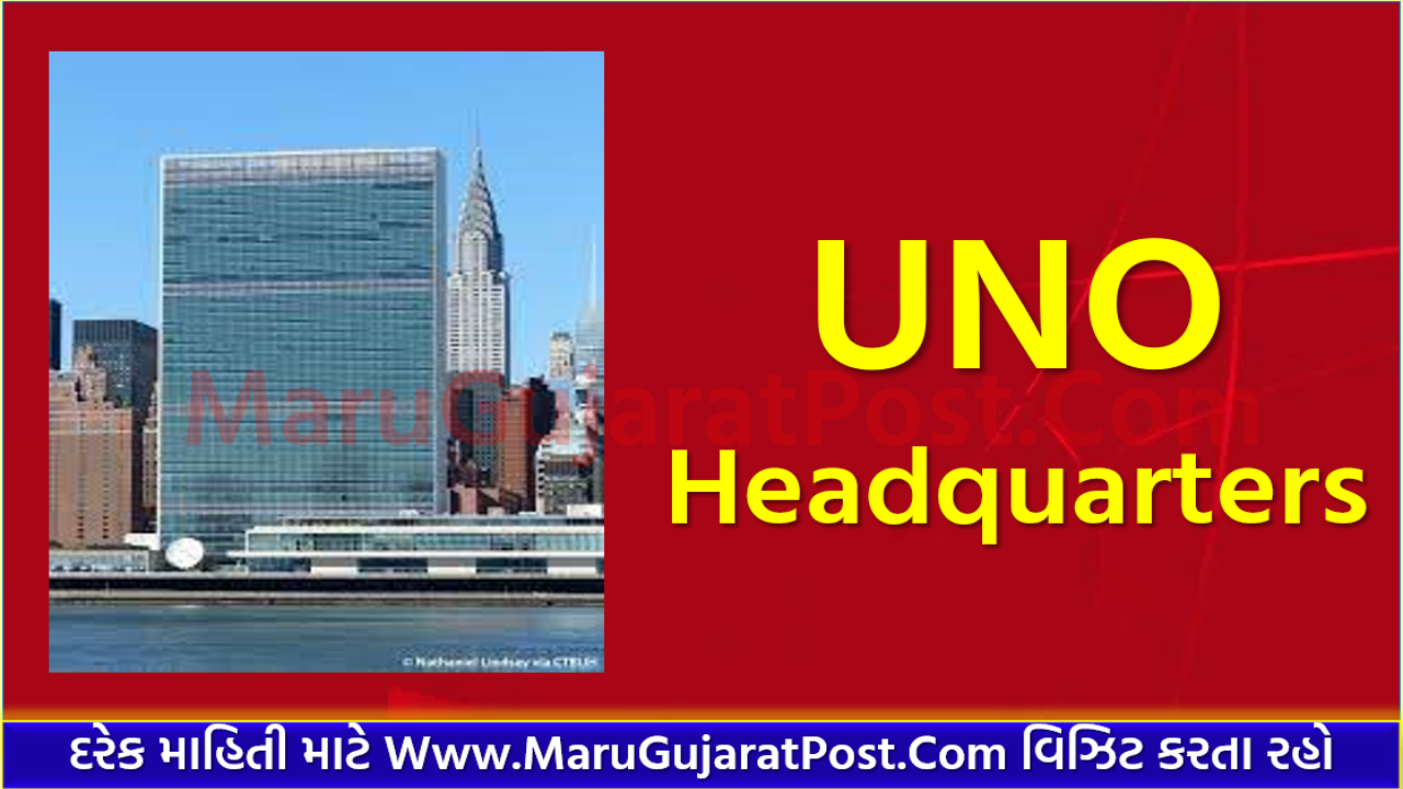 UNO Headquarters - MaruGujaratPost.Com