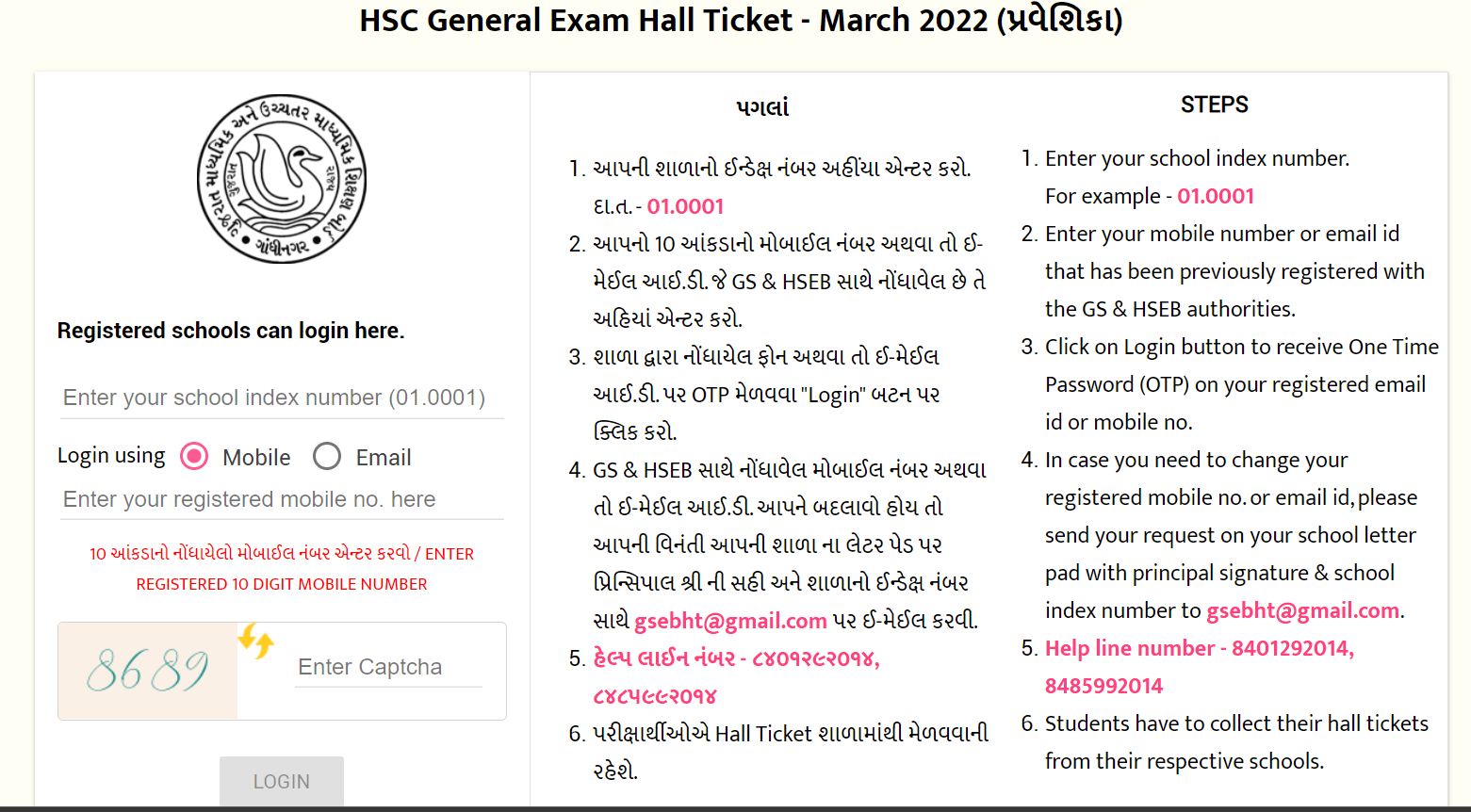 HSC General Exam Hall Ticket - March 2022