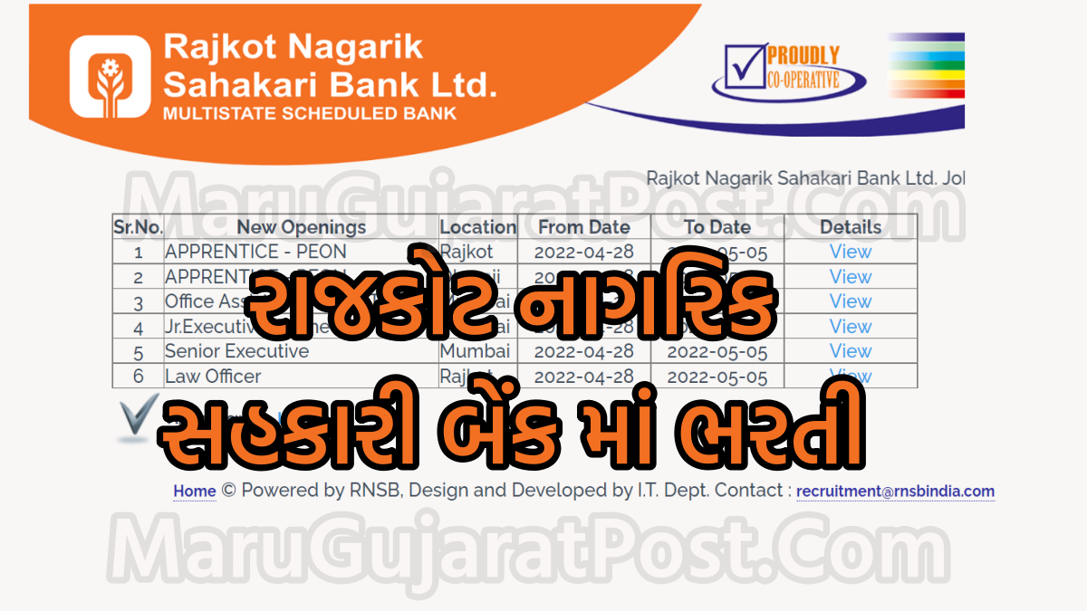 RNSB Recruitment 2022 | Apply Online | Notification | Eligibility ...