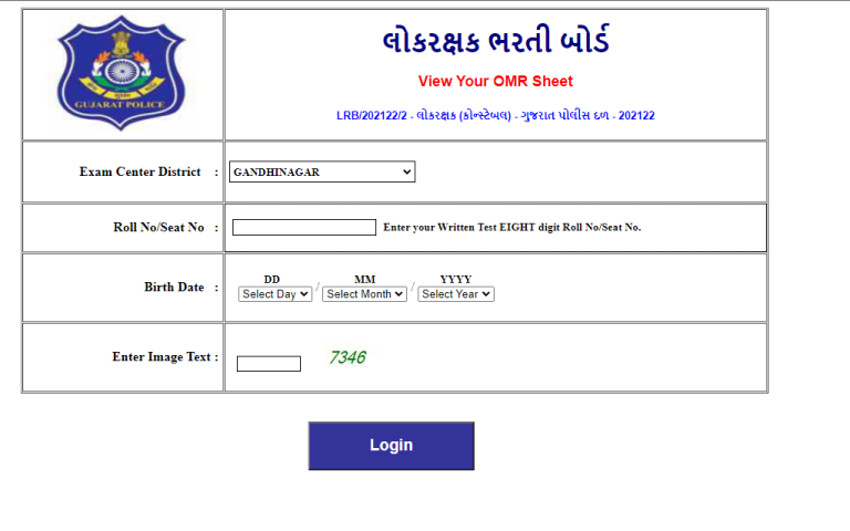 Lrd OMR Sheet 2022 , Police Constable Lokrakshak OMR Sheet 2022 ...