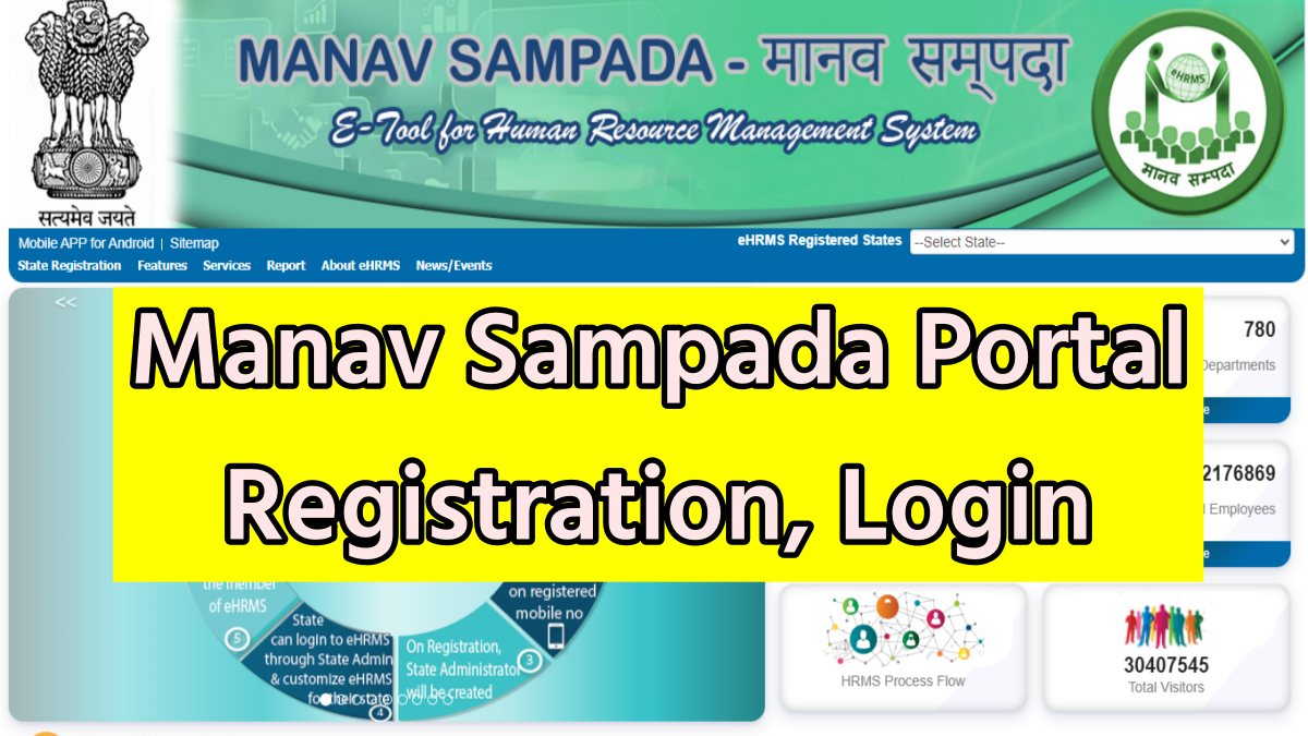 Manav Sampada Portal Registration, Login @ehrms.nic.in ...