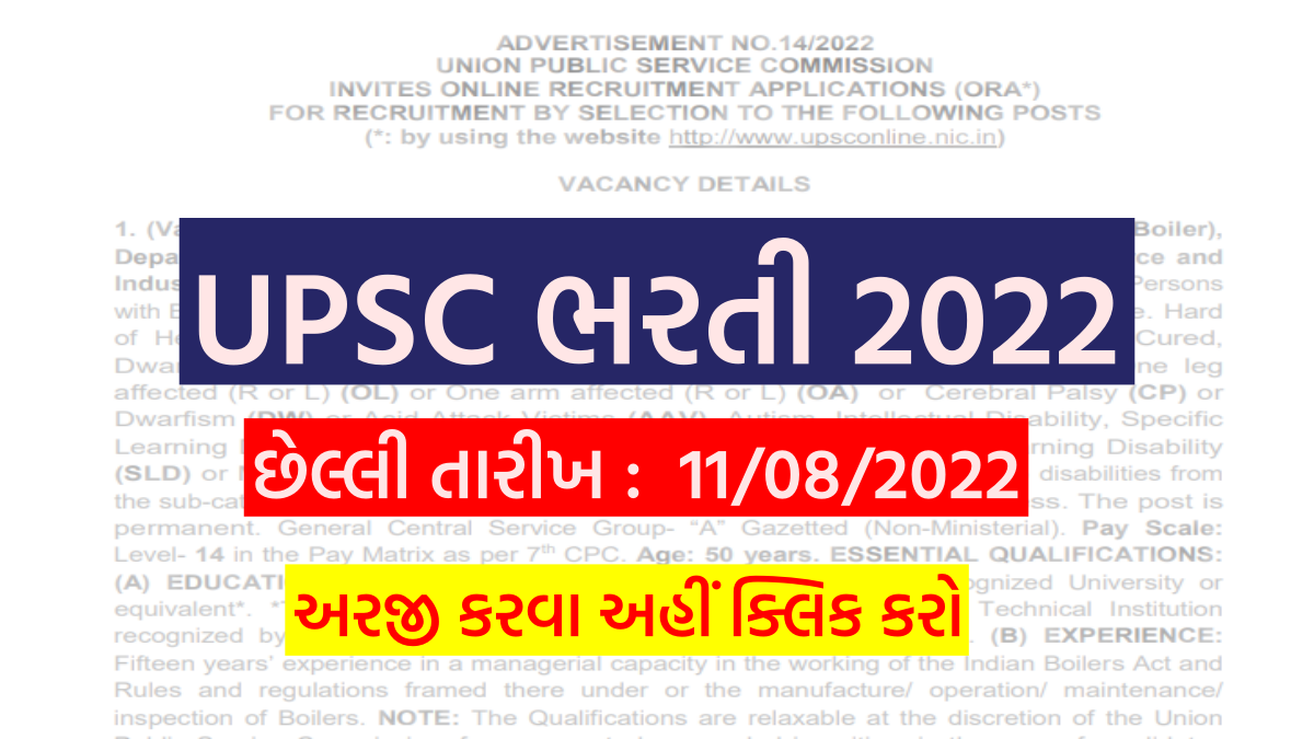 UPSC Bharti 2022 | Apply Online | Notification | Eligibility @upsc.gov ...