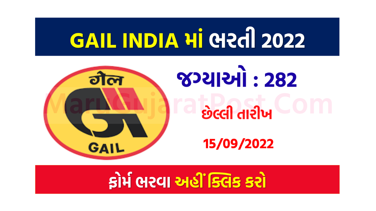 GAIL Bharti 2022 , Apply For Non Executive @gailonline.com ...