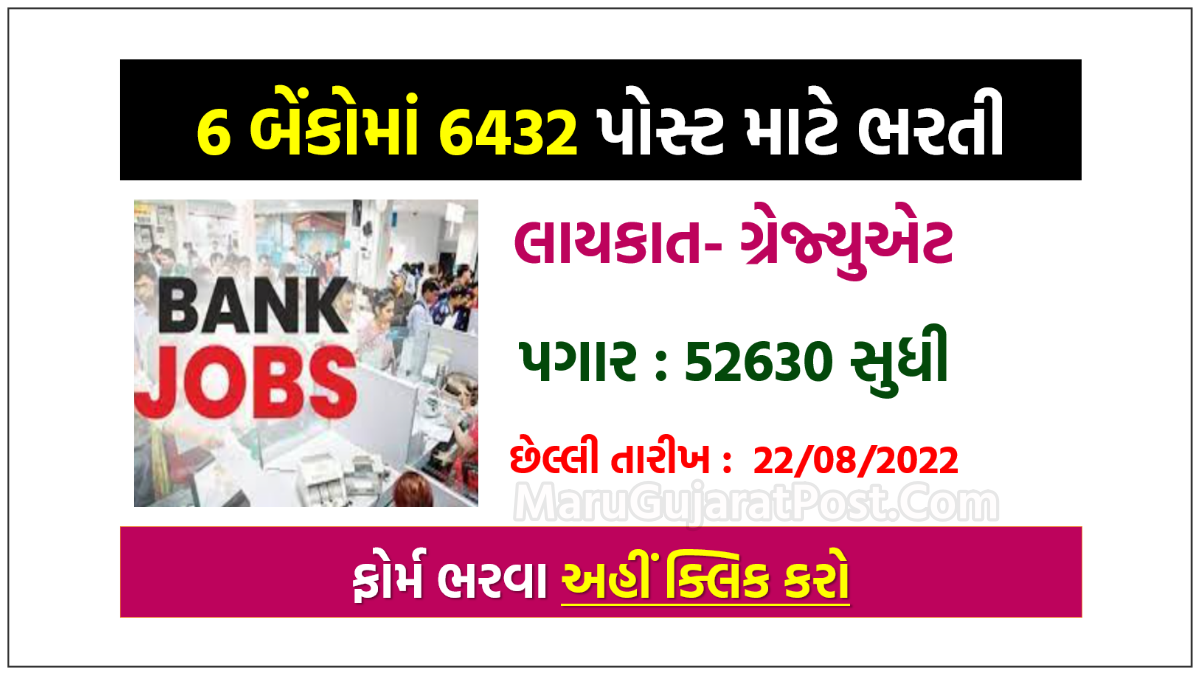 IBPS PO Bharti 2022 | Apply Online | Notification | Eligibility @ibps ...