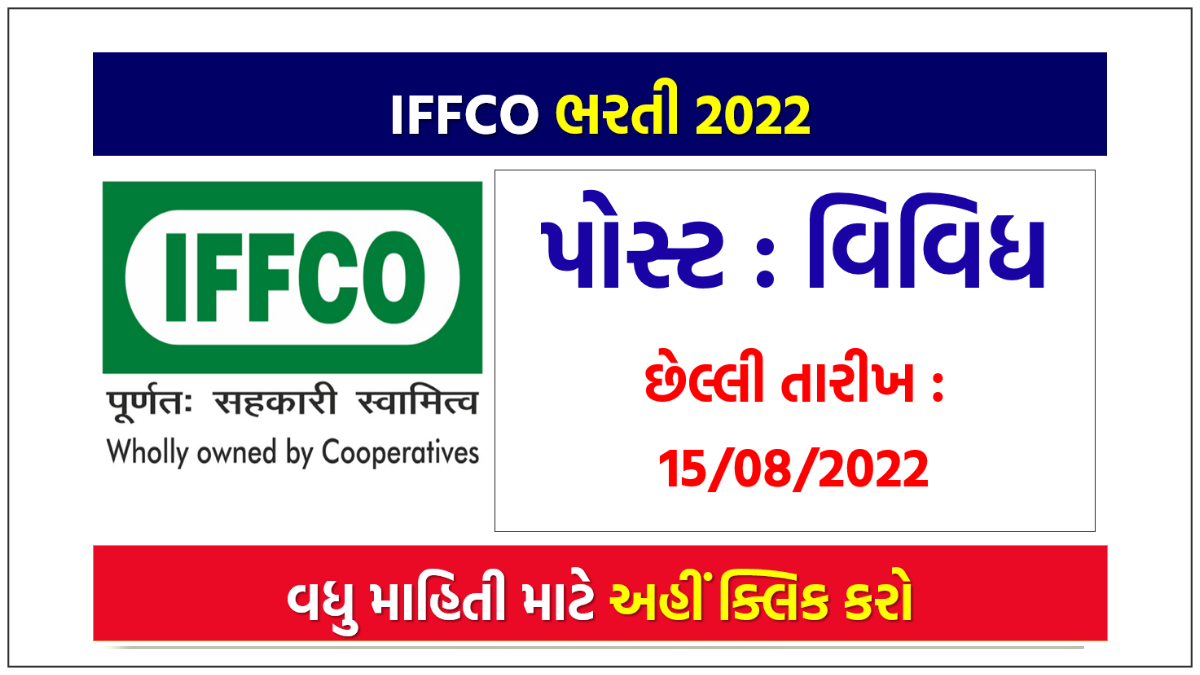 IFFCO Bharti 2022, Apply Online @iffco.in - MaruGujaratPost.Com