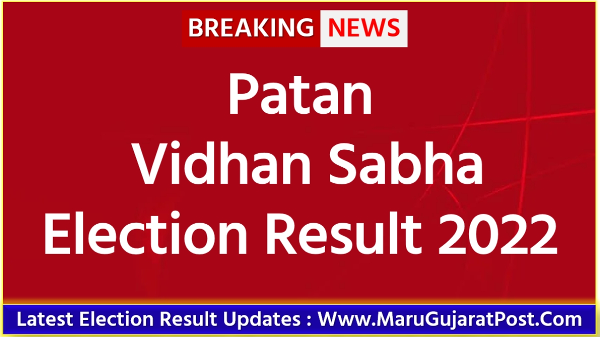 Patan Vidhan Sabha Election Result 2022 @results.eci.gov.in - MaruGujaratPost.Com