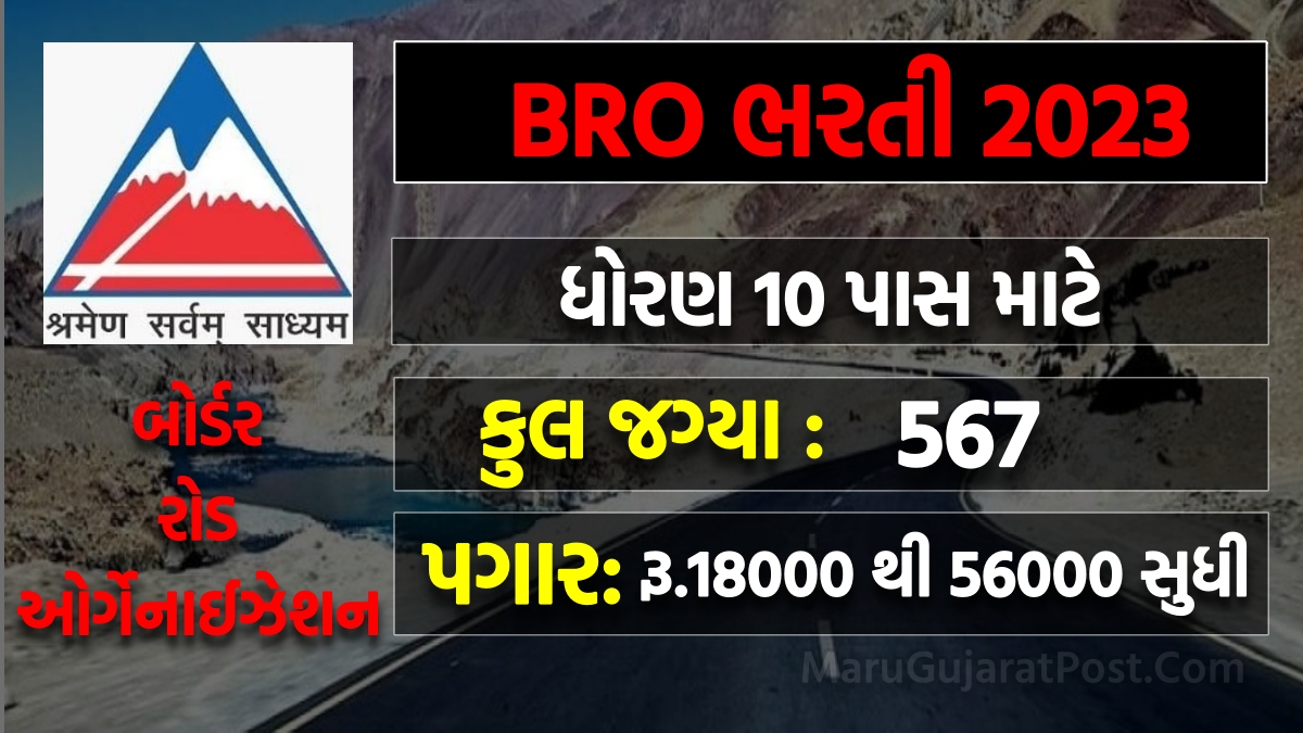 BRO Bharti 2023 @bro.gov.in - MaruGujaratPost.Com