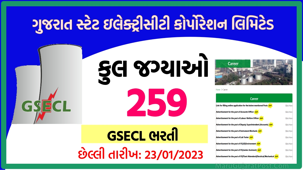 GSECL Bharti 2023,Gujarat State Electricity Corporation Limited ...