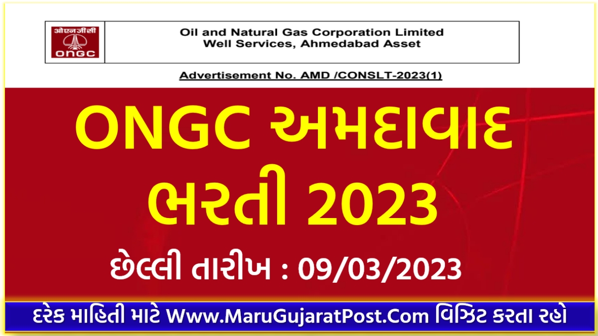 ONGC Ahmedabad Bharti 2023, Apply for 17 Vacancy @ongcindia.com ...