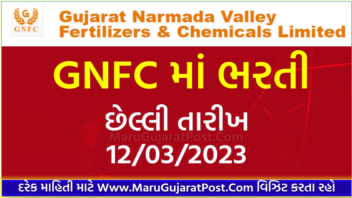 GNFC Bharti 2023 | Apply Online | Last Date | Eligibility @gnfc.in ...