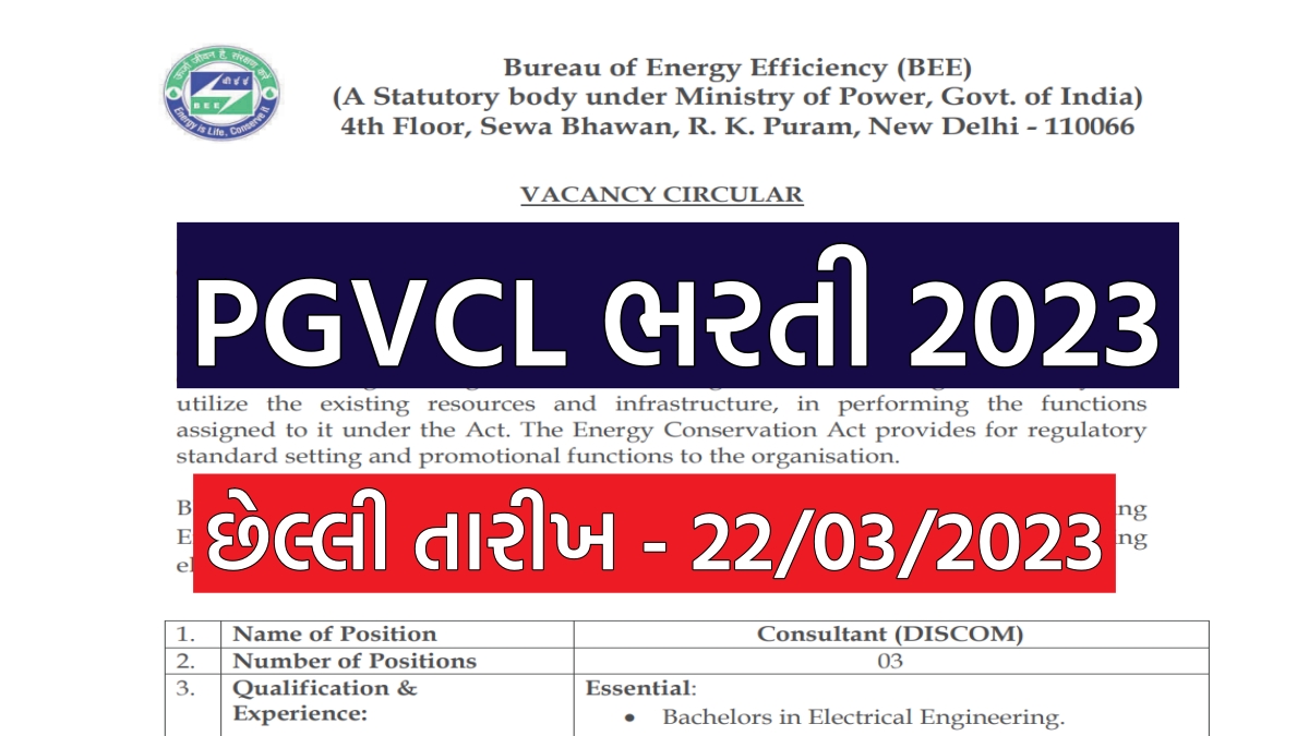 PGVCL Bharti 2023, Consultant Post Notification @pgvcl.com ...