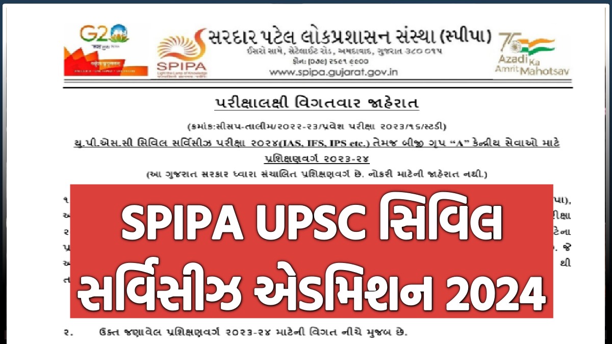 SPIPA Entrance Exam for Training of UPSC Civil Services 2023 @spipa ...