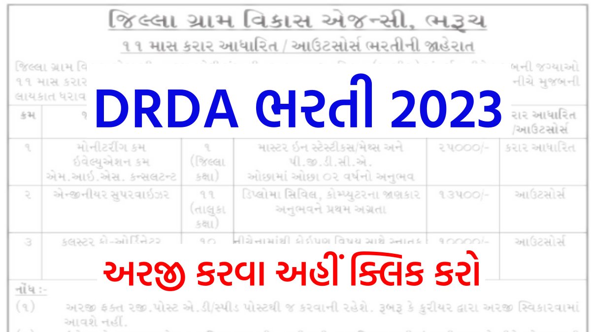DRDA Bharuch Bharti 2023 | Download Notification | Last Date ...
