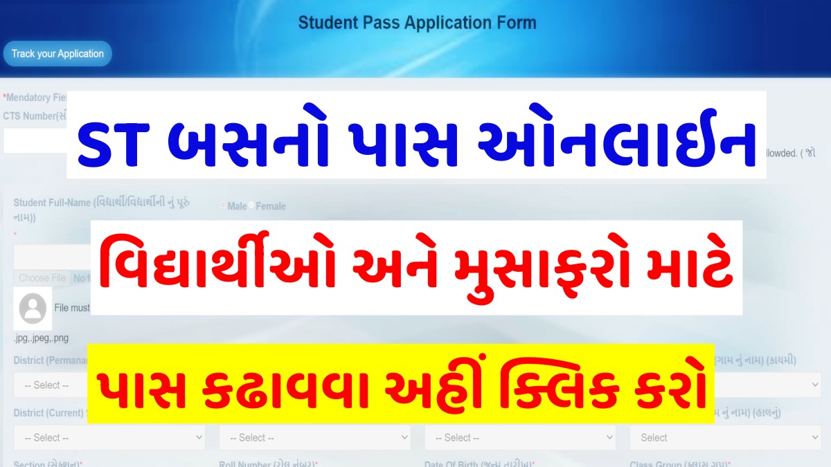 Gujarat ST Bus Pass Online 2023 | GSRTC Bus Pass Online Home Direct ...