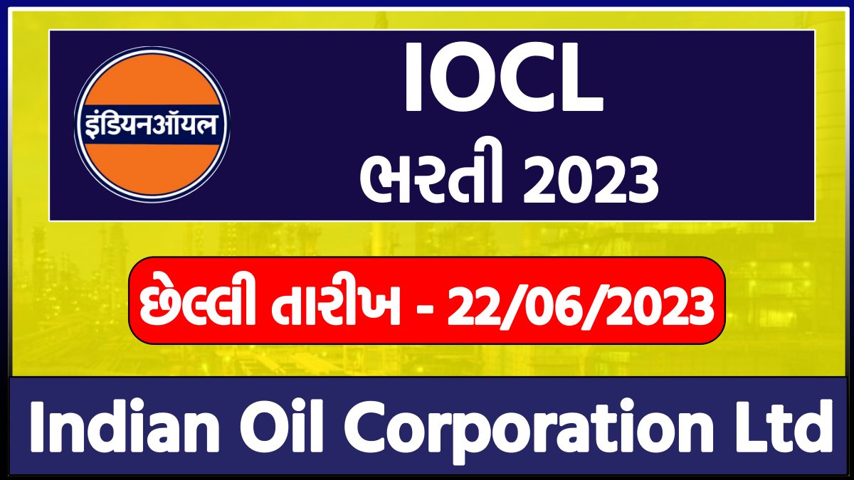 IOCL Recruitment 2023 | Apply Online | Notification | Eligibility @iocl.com - MaruGujaratPost.Com