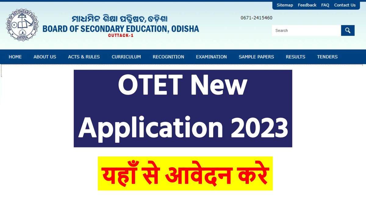OTET New Application 2023 | Odisha TET Apply Online @bseodisha.ac.in ...