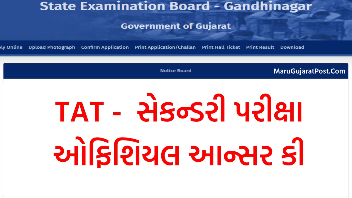 SEB TAT Provisional Answer key Pdf Download 2023 | Check Your Marks ...