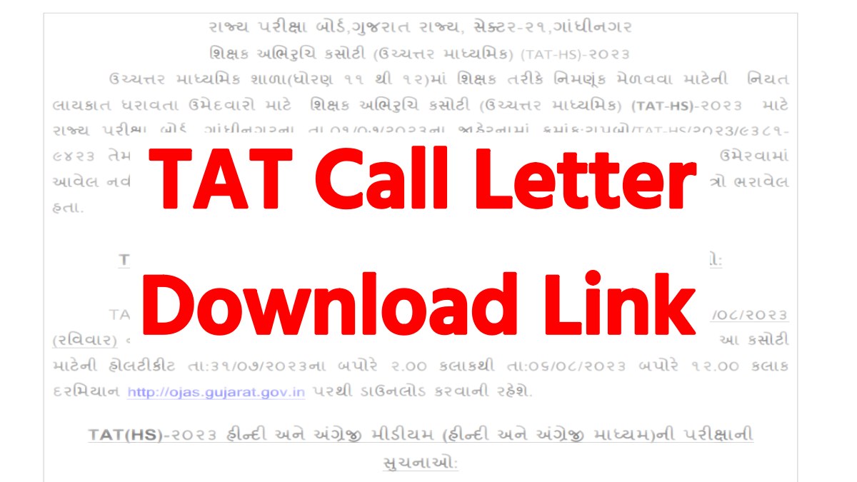 TAT Call Letter Download Ojas Gujarat @ojas.gujarat.gov.in - MaruGujaratPost.Com