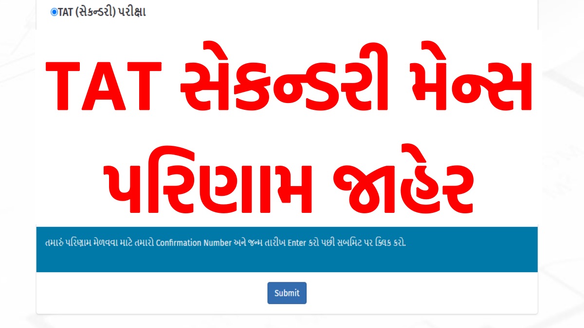 TAT Secondary Main Result 2023 | Check Your Result @sebexam.org ...