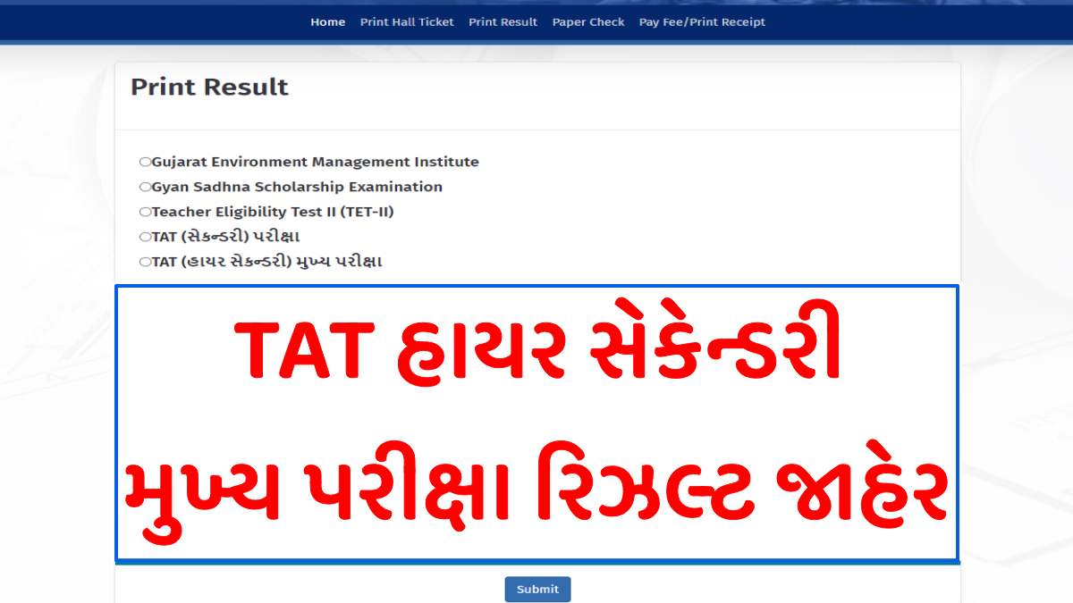 TAT Higher Secondary Mains Exam Result 2023 | Check Your Result ...