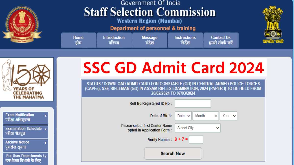 SSC GD Admit Card 2024 Download Link @ssc.nic.in - MaruGujaratPost.Com