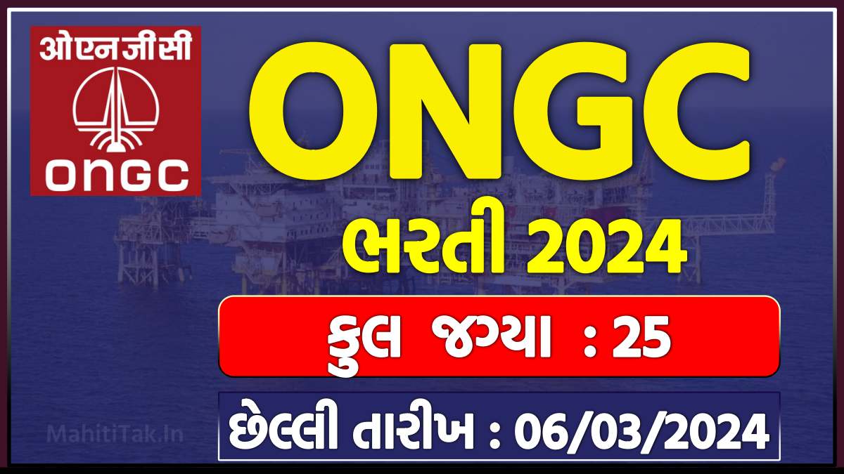 ONGC Bharti 2024 | Apply Online | Notification | Eligibility ...