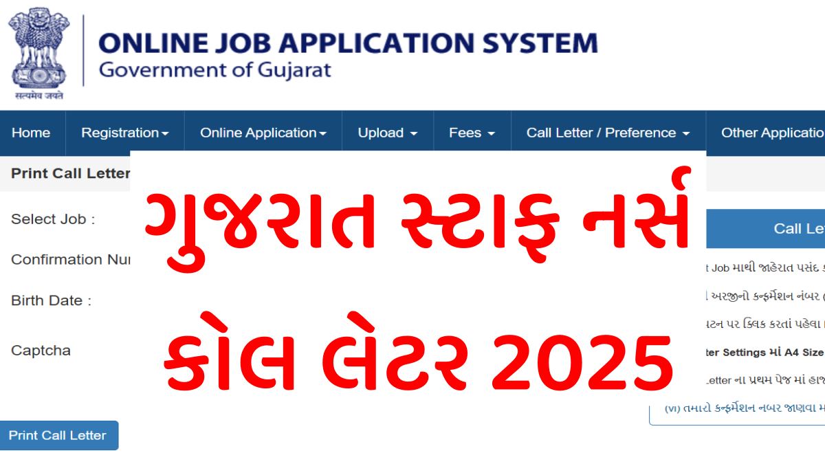 Gujarat Staff Nurse Call Letter 2025 Download Link @ojas.gujarat.gov.in ...