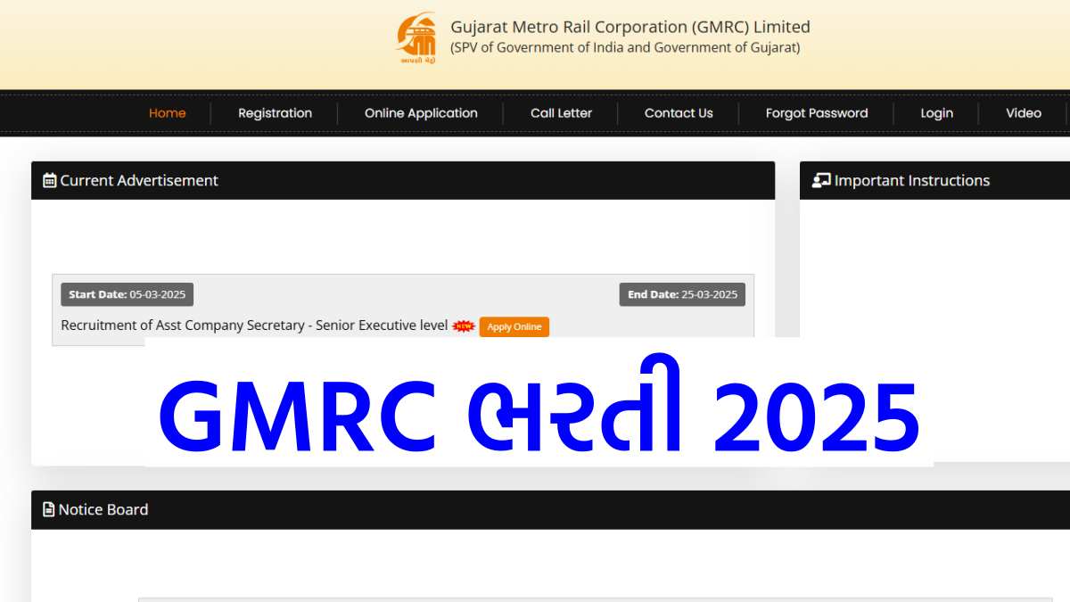 GMRC Bharti 2025 | Notification | Eligibility @gujaratmetrorail.com ...