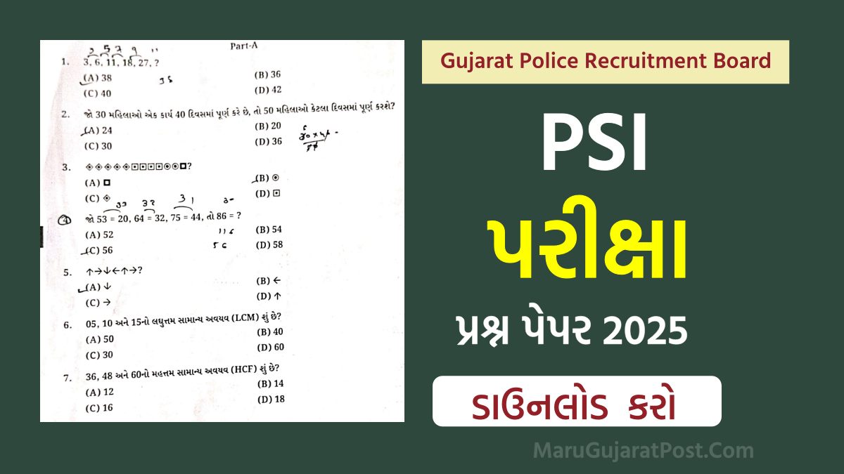 GPRB PSI Exam Question Paper 2025 PDF Download | Exam Date 13 April ...