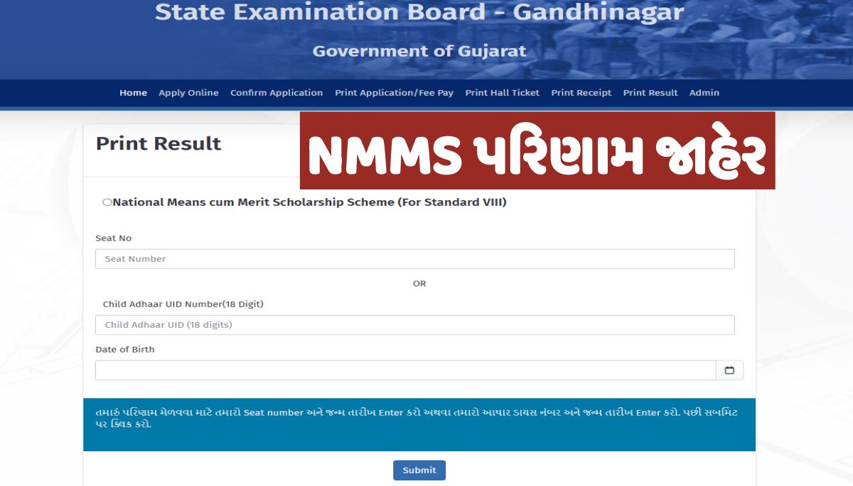 NMMS Result 2025 | Check Your Result @sebexam.org - MaruGujaratPost.Com
