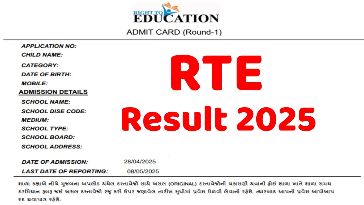 RTE Result 2025 Gujarat, Download First Round Admit Card @rte ...
