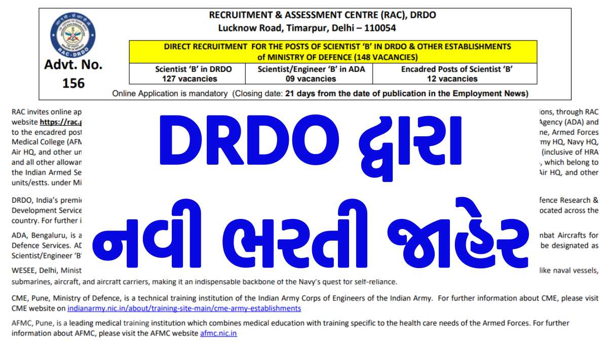 DRDO Recruitment 2025 - Apply For 148 Posts - MaruGujaratPost.Com
