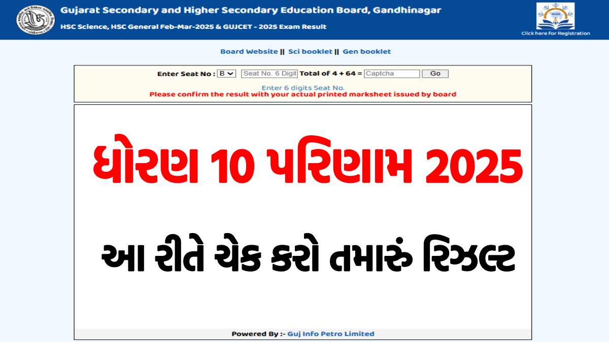 GSEB SSC Result 2025: Official Date, How to Check, and Key Updates ...