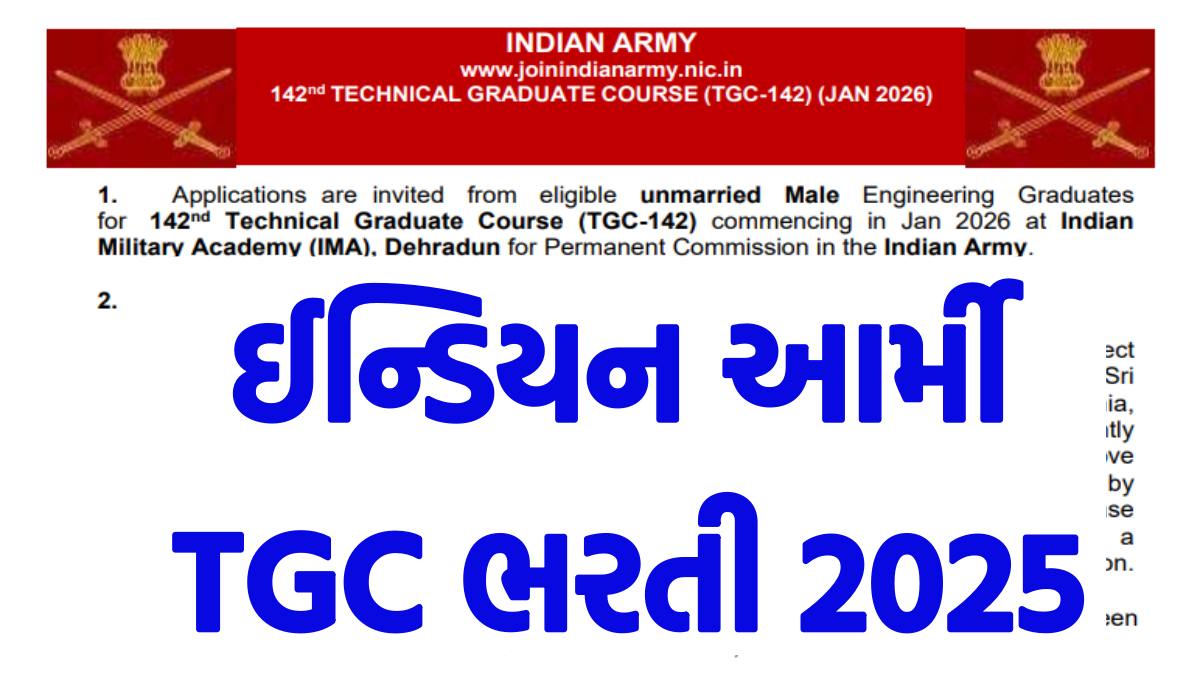 Indian Army TGC Recruitment 2025 - Apply Online for Technical Graduate ...