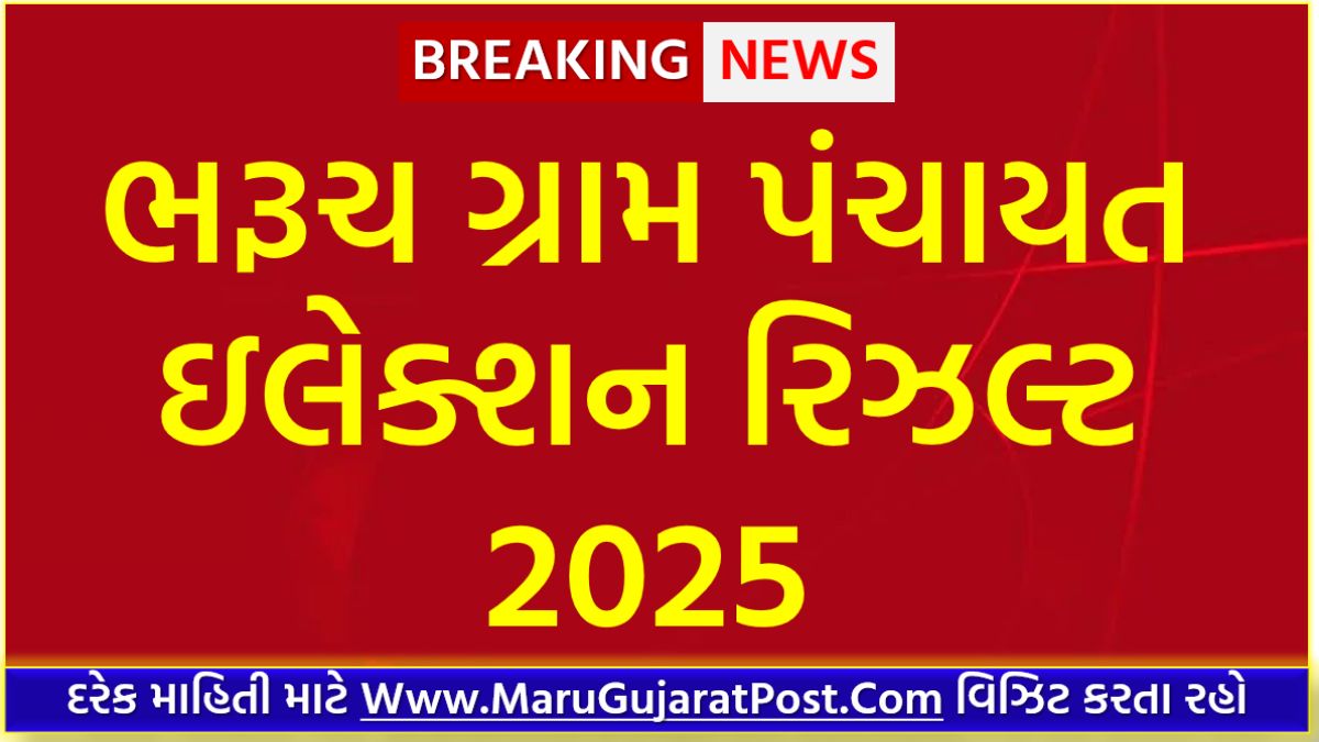 Bharuch District Gram Panchayat Sarpanch Election Result 2025 ...