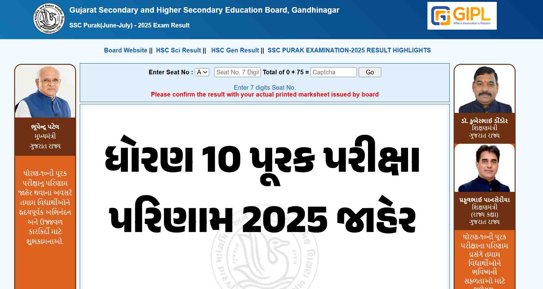 GSEB 10th Purak Pariksha Result 2025 | Check Result @gseb.org ...