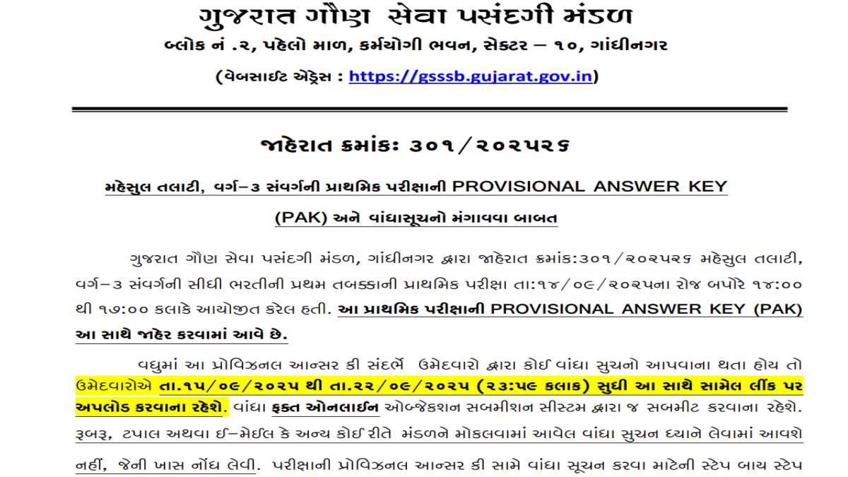 Answer Key - MaruGujaratPost.Com